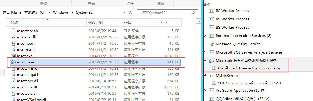 msdtc.exe是微软分布式传输协调程序。该进程调用系统Microsoft Personal Web Server和Microsoft ...