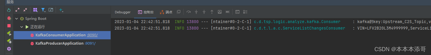 【项目实战】springboot整合kafka消息队列(基于kafkatemplate和 Kafkalistener实现) Kafka消息订阅 Springboot Csdn博客