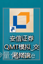 【Quant专栏】量化交易之自动化下单(1)——通过迅投QMT系统实现自动化下单_xtquant-CSDN博客