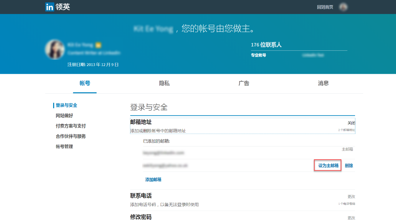 Linkedin领英如何添加或更改账号的邮箱地址的方法和细节，让我们更高效的运用领英_领英邮箱为什么改不了-CSDN博客