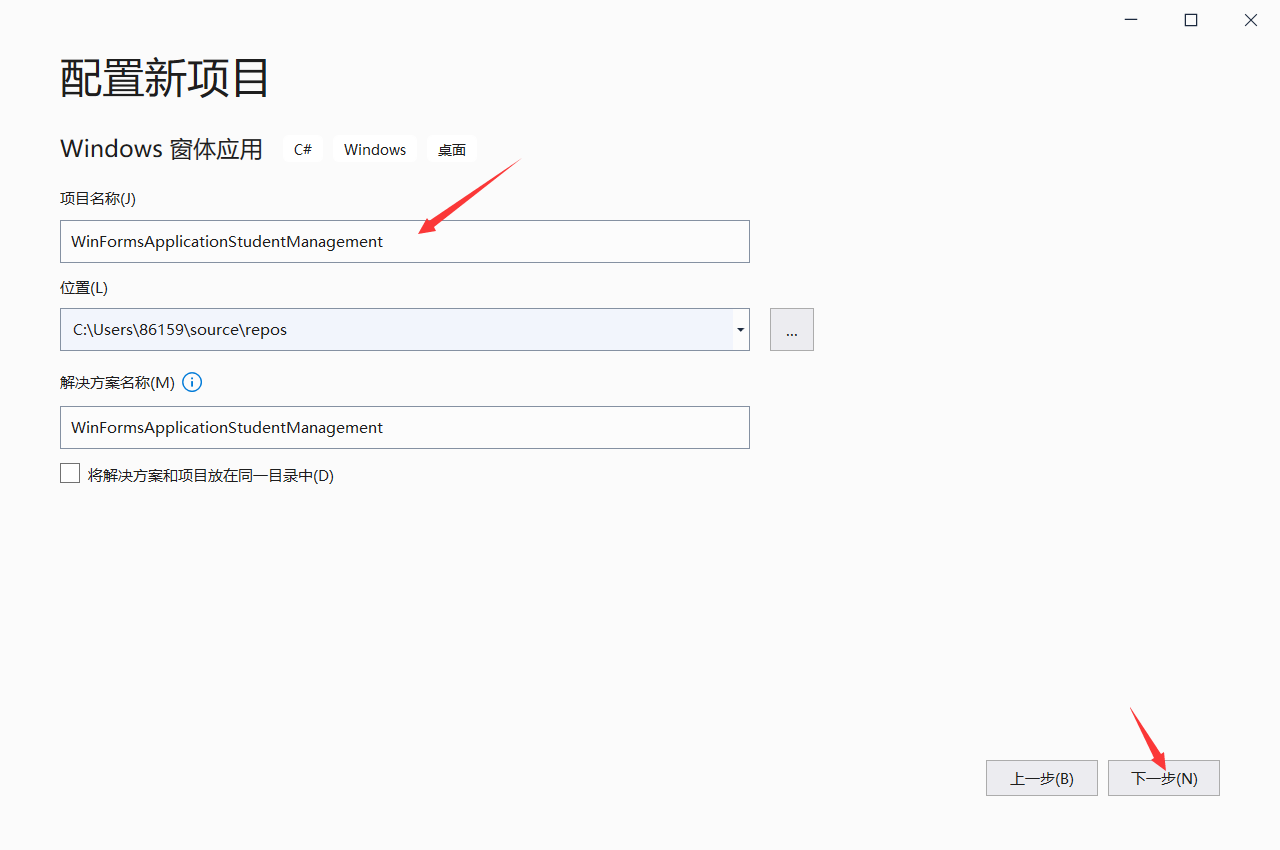 手把手教你用SQLServer连接Visual Studio2019并编写一个学生信息管理页面_使用vis2019 和sqlserver做学生宿舍管理系统-CSDN博客