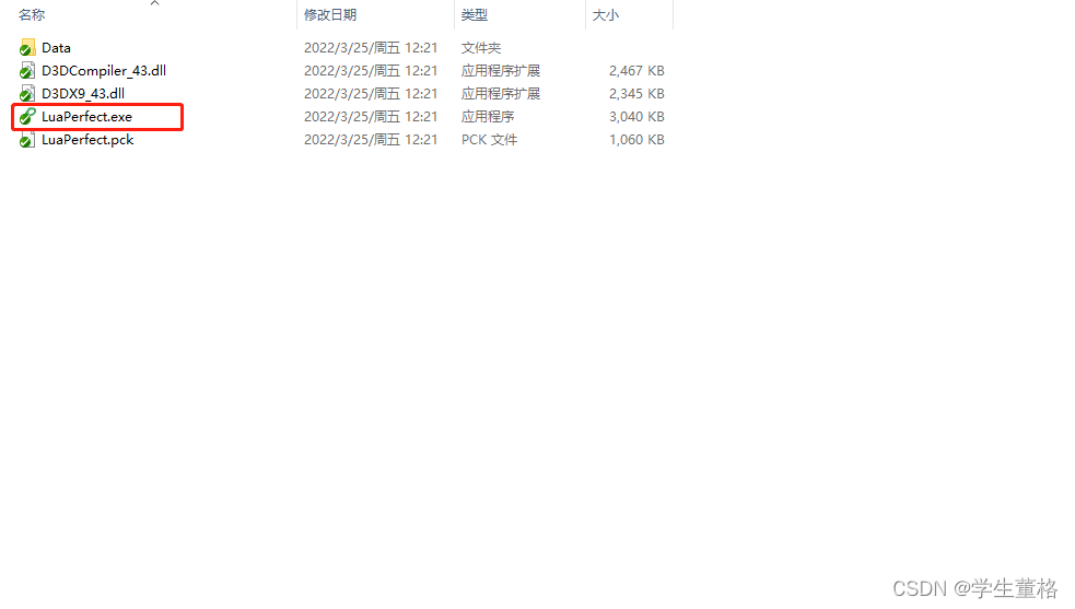 Unity实战 一个好用的luaxluatoluaslua调试工具 Luaperfect 好用到飞起 Debug 开箱可用