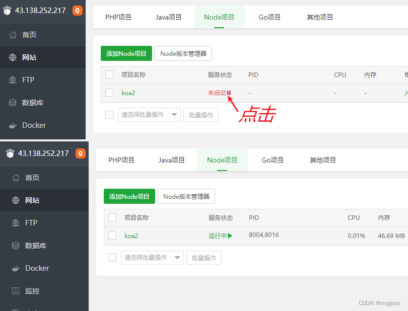 前（vue3）后（nodejs）端项目实战前后端项目实战 Csdn博客