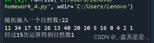 角谷定理python版python角谷定理 Csdn博客