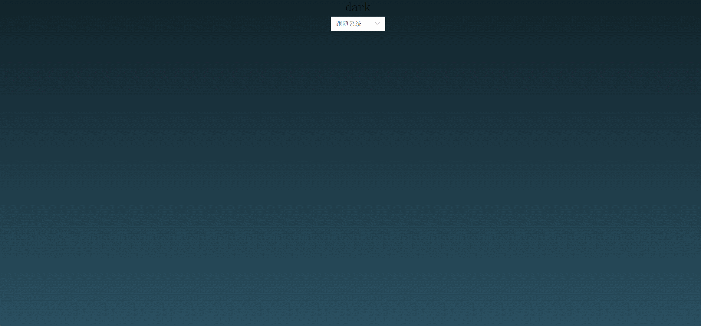 React：主题切换 React主题切换 Csdn博客