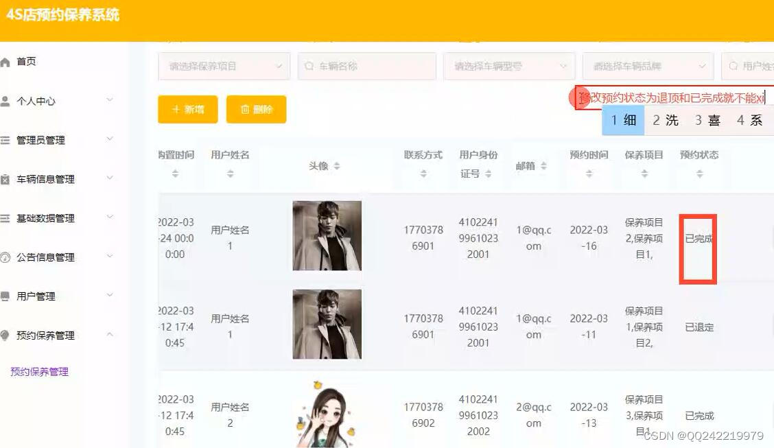 【计算机毕业】springboot+vue+java汽车机动车4s店预约保养系统_4s店保养预约系统-CSDN博客
