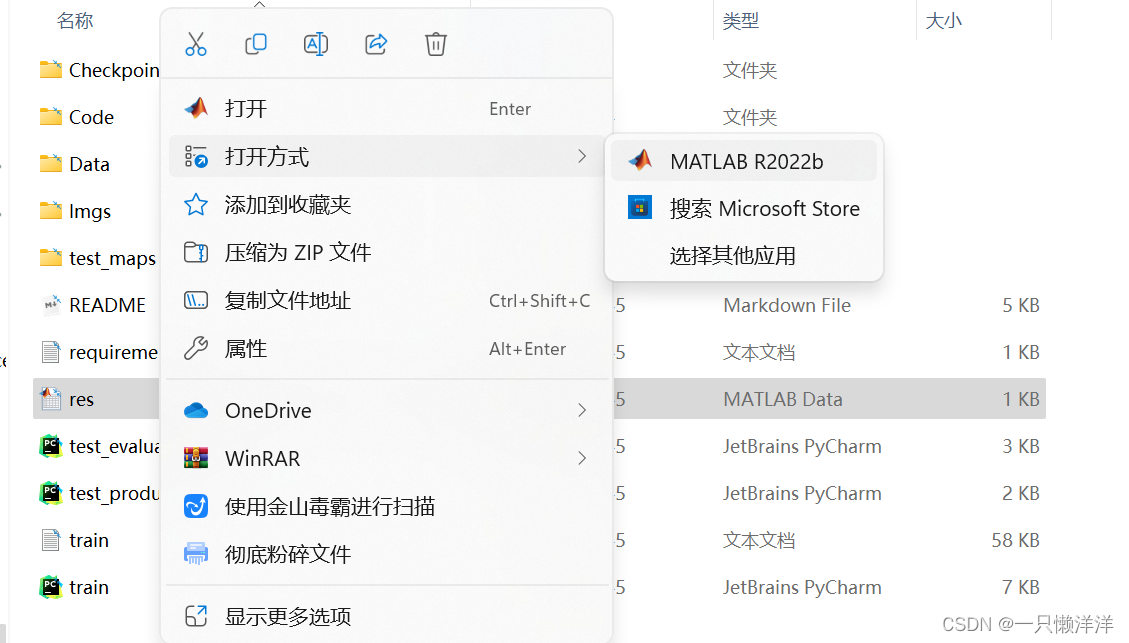 .mat文件打开方式方法-CSDN博客