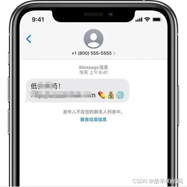 IOS - 一键删除！拒绝苹果 iMessage 被垃圾信息骚扰_imessag作为垃圾信息发送怎么改-CSDN博客