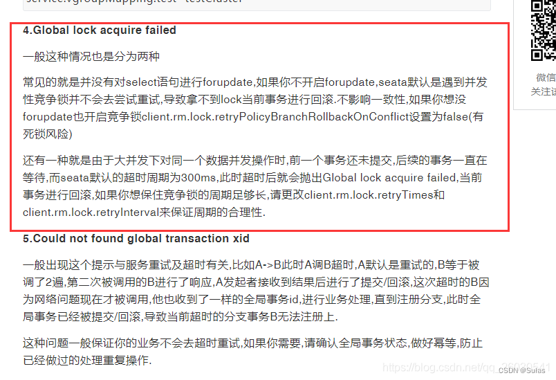 Seata报错问题总结 Unable To Commit Against Jdbc Connection Csdn博客