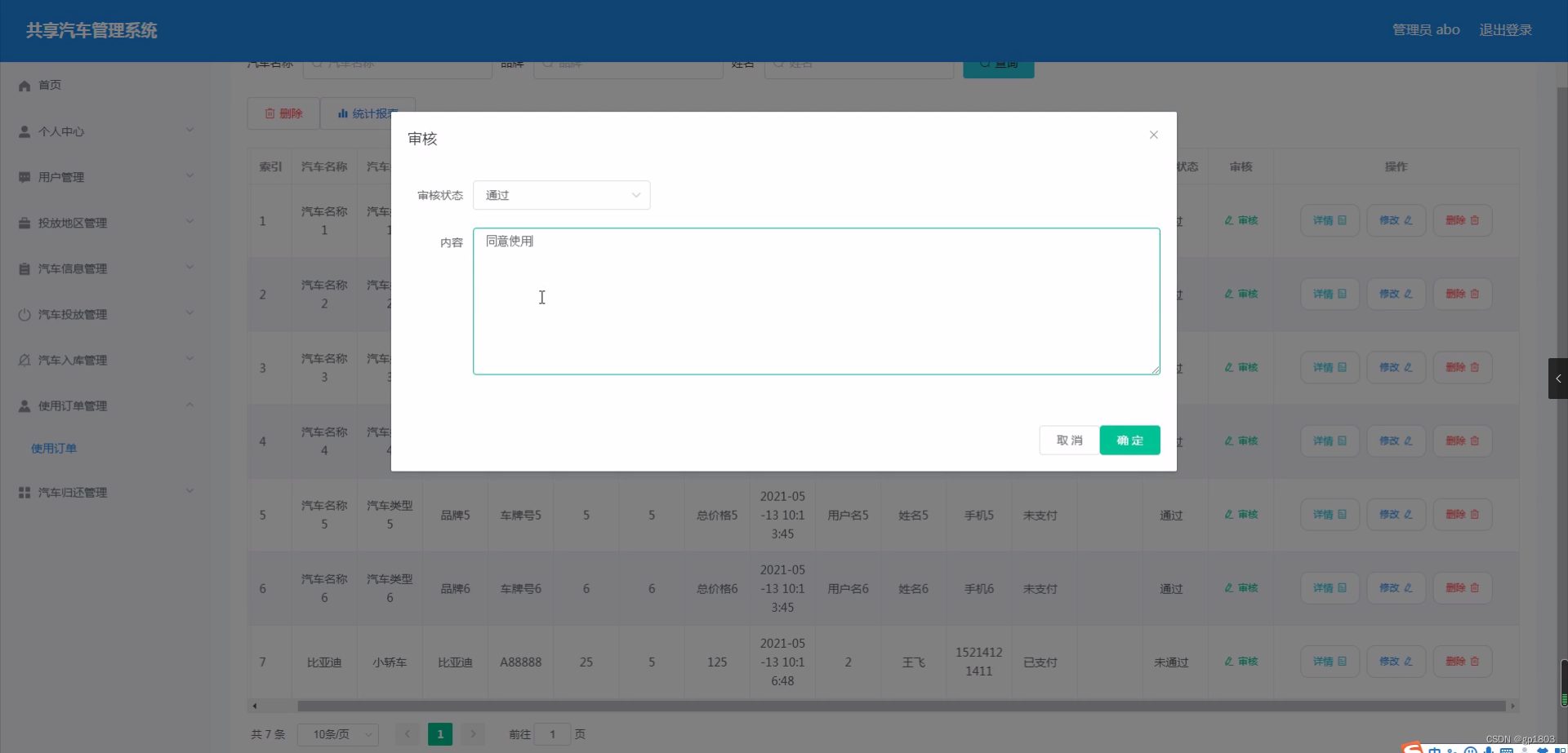 开题报告 Springboot共享汽车管理系统2eidg计算机毕业设计 Csdn博客 