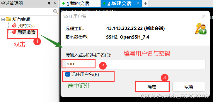 Java学习 项目在云服务器部署java 服务上云部署 Csdn博客