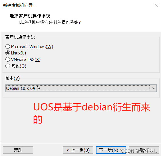 UOS系统图形化安装_uos-1040d镜像-CSDN博客