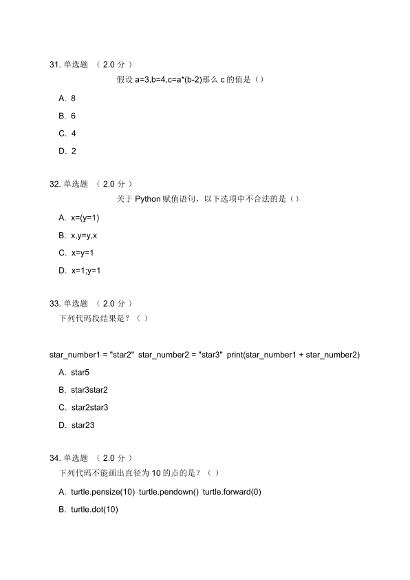 四月青少年编程组队学习（python一级）task034月python编程一级 Csdn博客