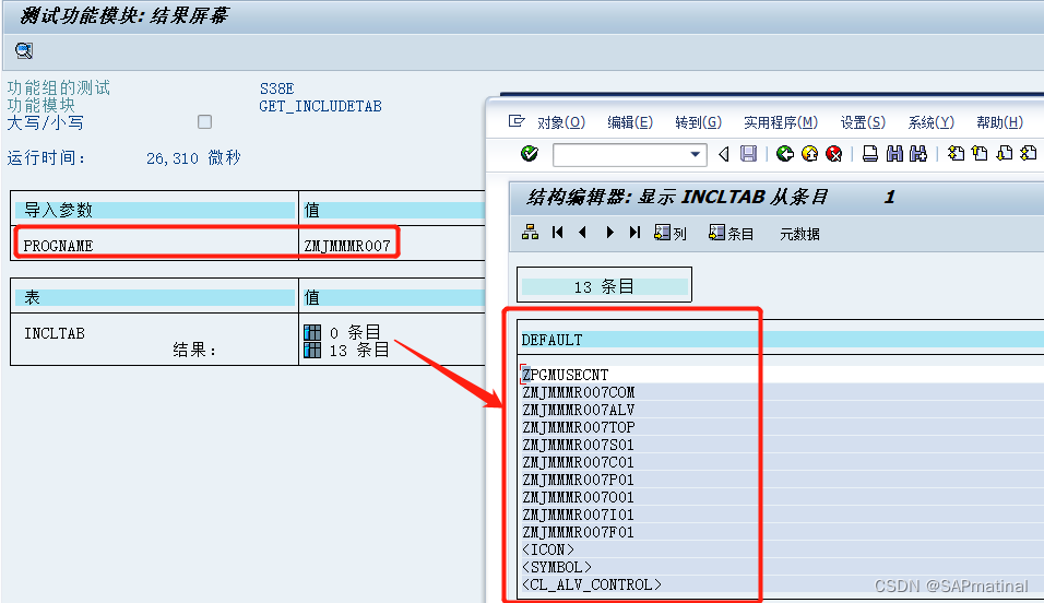 Sap Abap 获取程序中的include信息 Abap 程序获取ckmlqs执行内容 Csdn博客