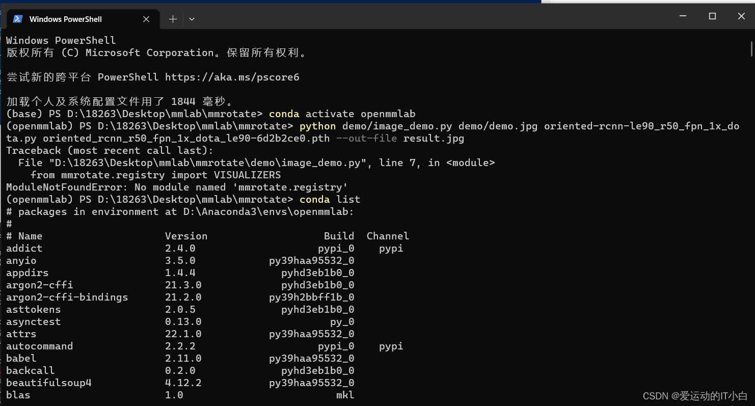 windows安装MMDetection并测试_windows安装mmengine-CSDN博客