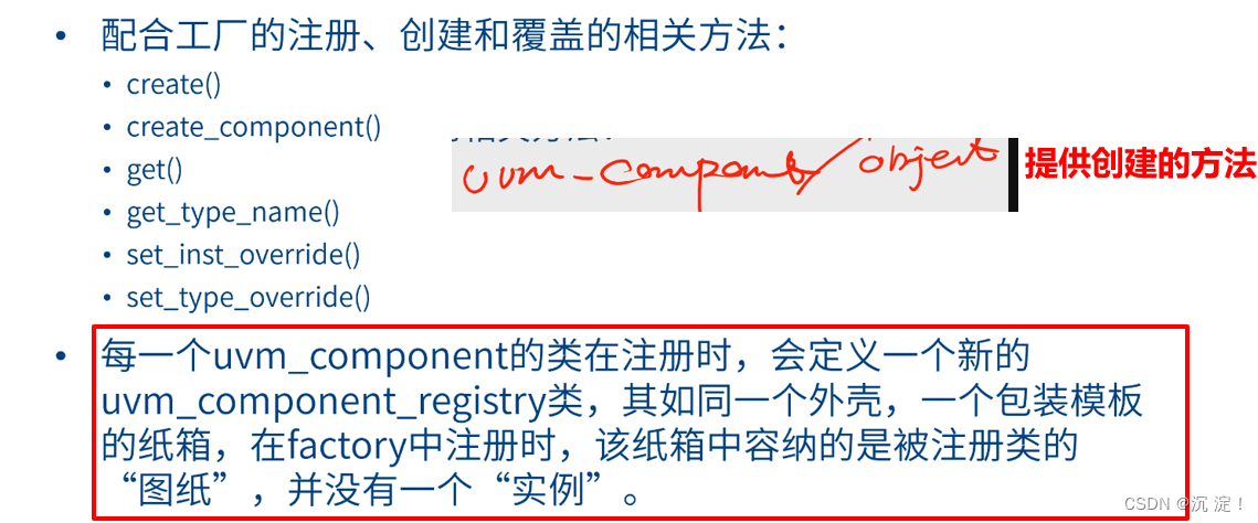 UVM(1)类库地图、工厂机制、覆盖方法_uvm类库地图-CSDN博客