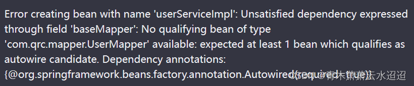 关于MyBatis-plus踩的一个坑 Unsatisfied dependency expressed through field ‘baseMapper‘: No qualifying ...
