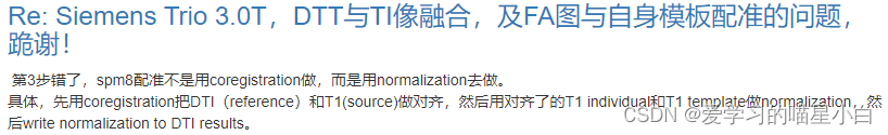 DTI脑影像处理流程-配准机器生成的特征图_分割b0,将fa标准化-CSDN博客