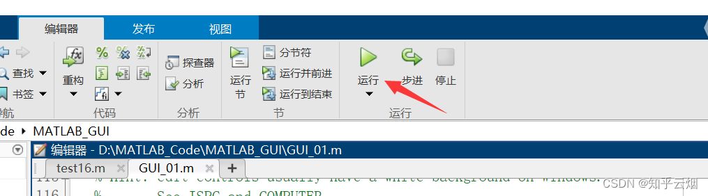 1 MATLAB_GUI_简单的文本框数据传递_matlabgui可编辑文本框-CSDN博客