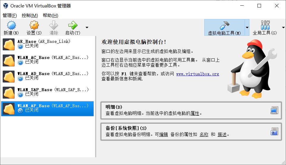 Oracle VM VirtualBox 不可用_几番89的博客-CSDN博客