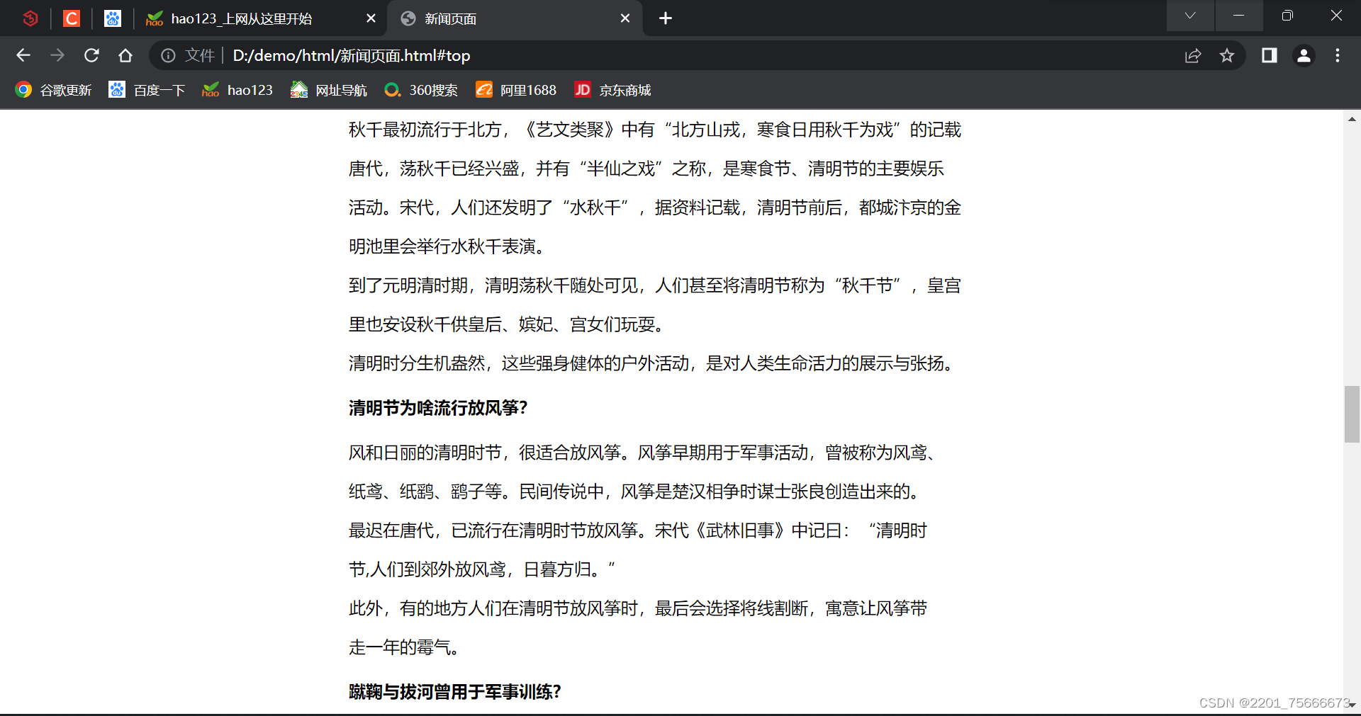 新闻页面 Csdn博客 4056