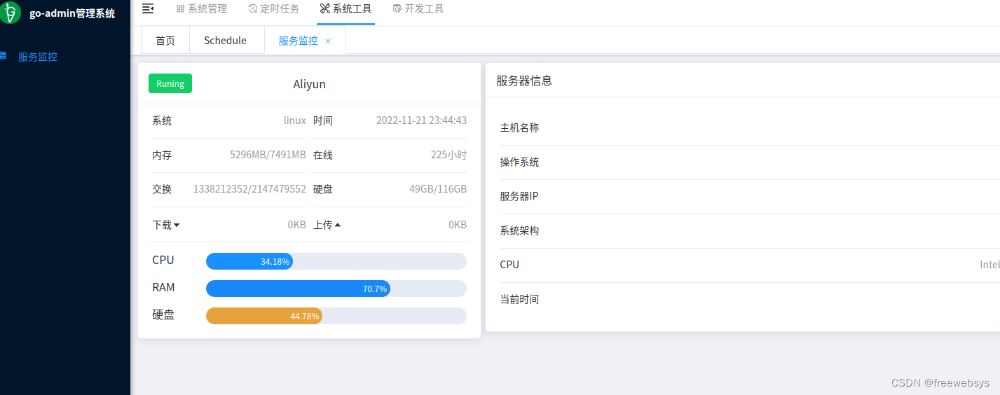 【golang】go Admin系统进行项目开发,还是一个非常不错的项目,使用golang做管理后台,非常方便项目的快速搭建,基础功能鉴权已经完善了,就需要开发相关的业务逻辑即可 1541