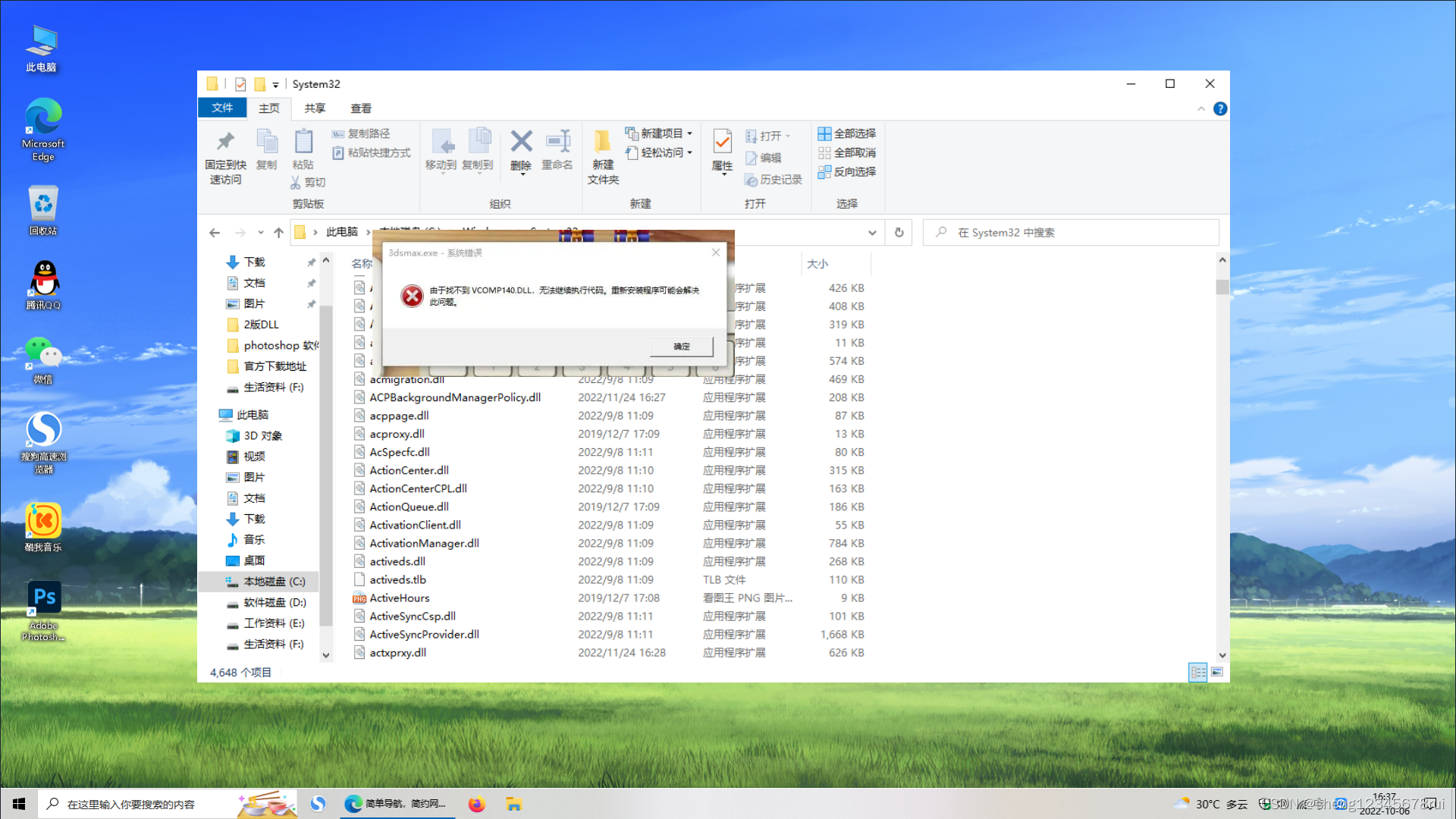vcomp140.dll下载-CSDN博客