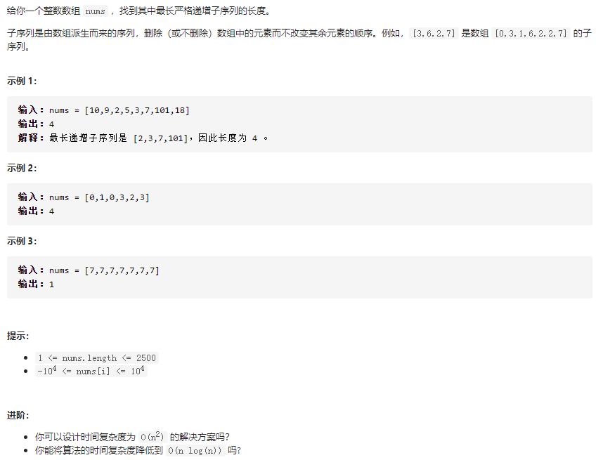 Leetcode——最长连续序列 最长递增子序列 最长连续子序列 Leetcode Yawn 的博客 Csdn博客