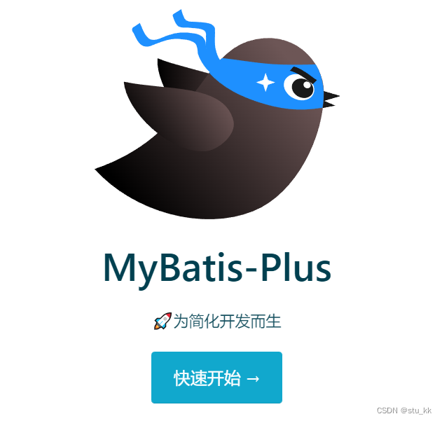 MybatisPlus——为便捷开发而生_service.selectbyid可以传wrapper吗-CSDN博客
