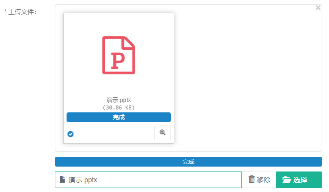 bootstrap-fileinput 使用-CSDN博客