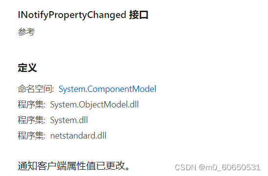 INotifyPropertyChanged接口-CSDN博客