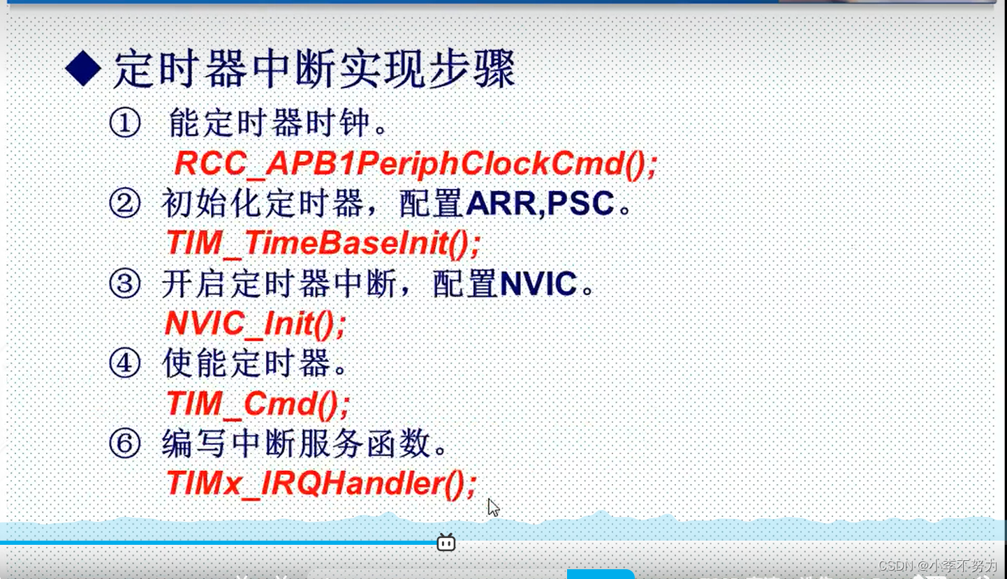 TIM定时器-CSDN博客