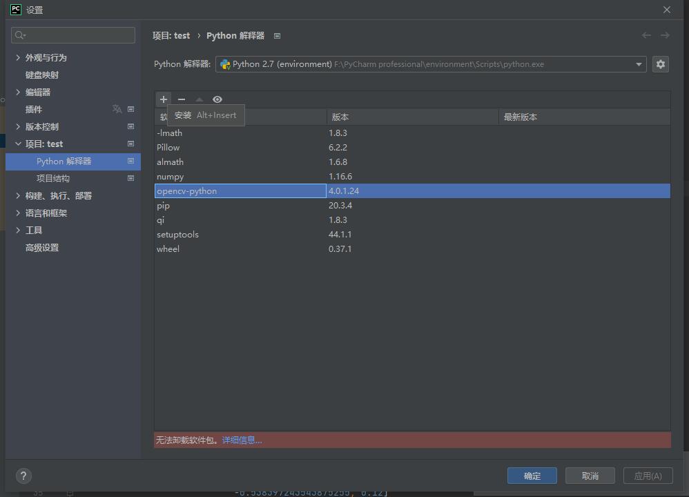 基于pycharm的NAO机器人python开发（1）_naoqi sdk download-CSDN博客