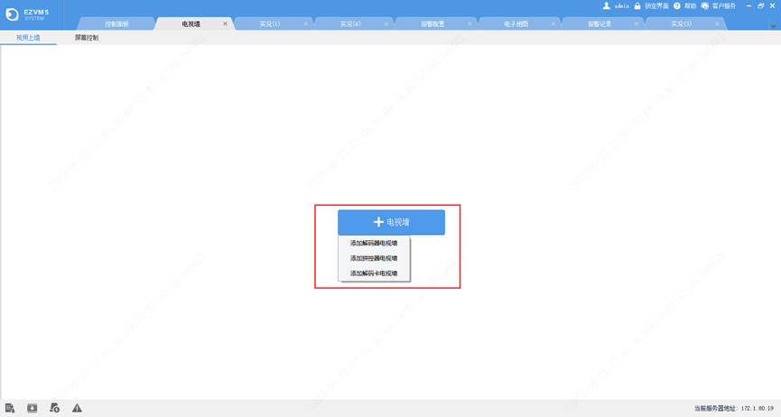 VMSB200A16电视墙配置指导_vms-b200-a16-CSDN博客