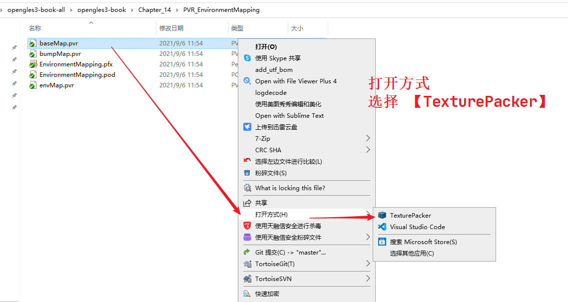 【我的OpenGL学习进阶之旅】什么是PVR文件以及如何打开它？-CSDN博客