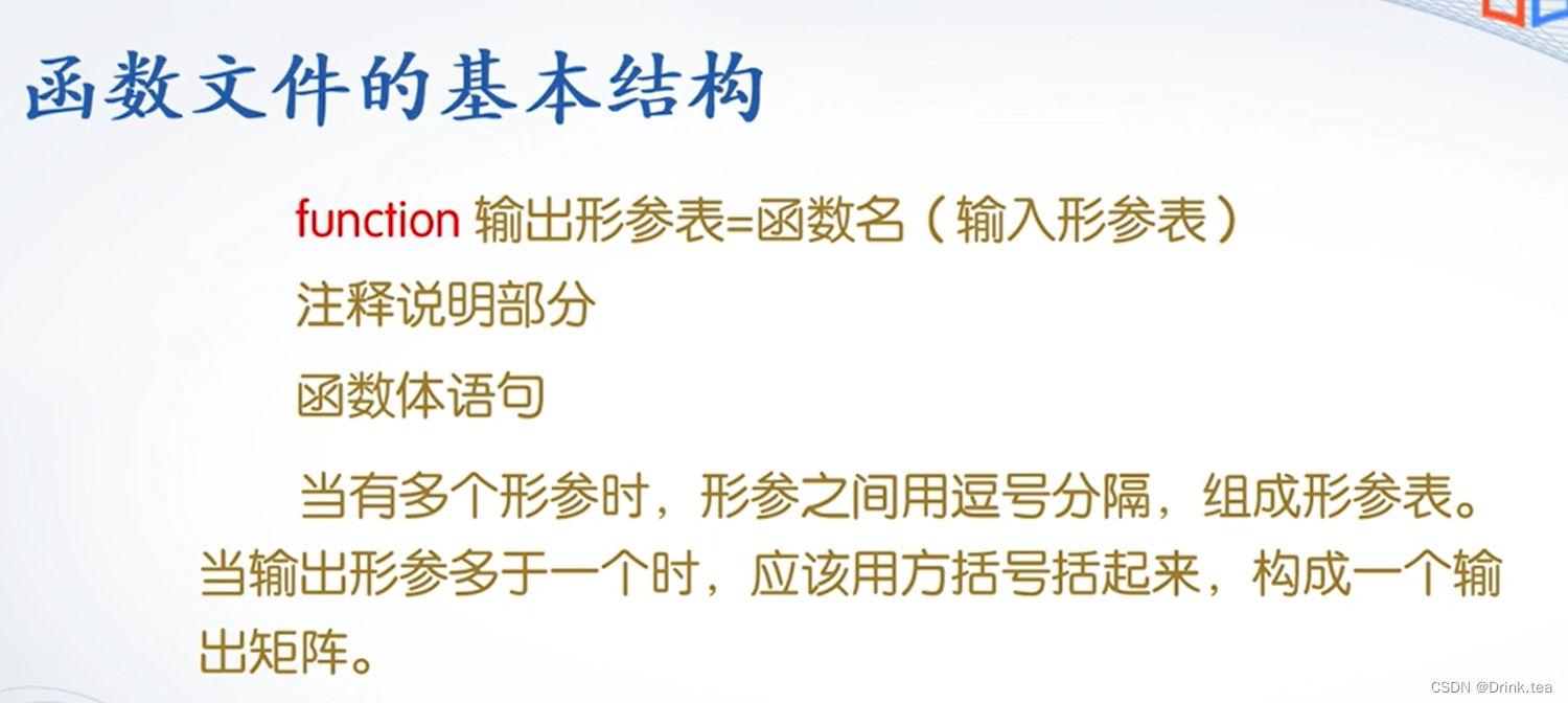 Matlab学习——程序流程控制 Csdn博客 