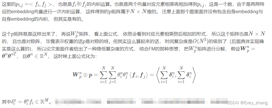 推荐系统5--NeuralCF与PNN模型(改变特征交叉方式)_neural cf论文_Evey_zhang的博客-CSDN博客