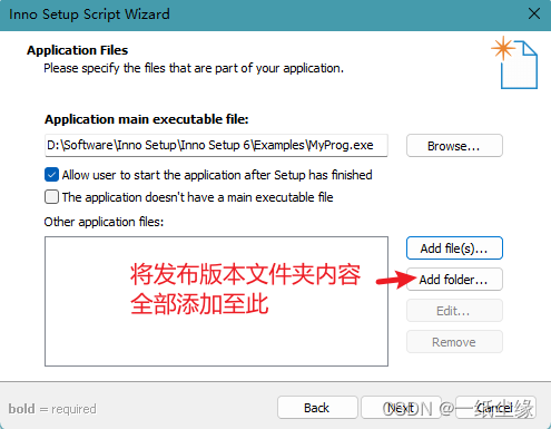 【WPF】Inno Setup部署项目_wpf 生成部署-CSDN博客