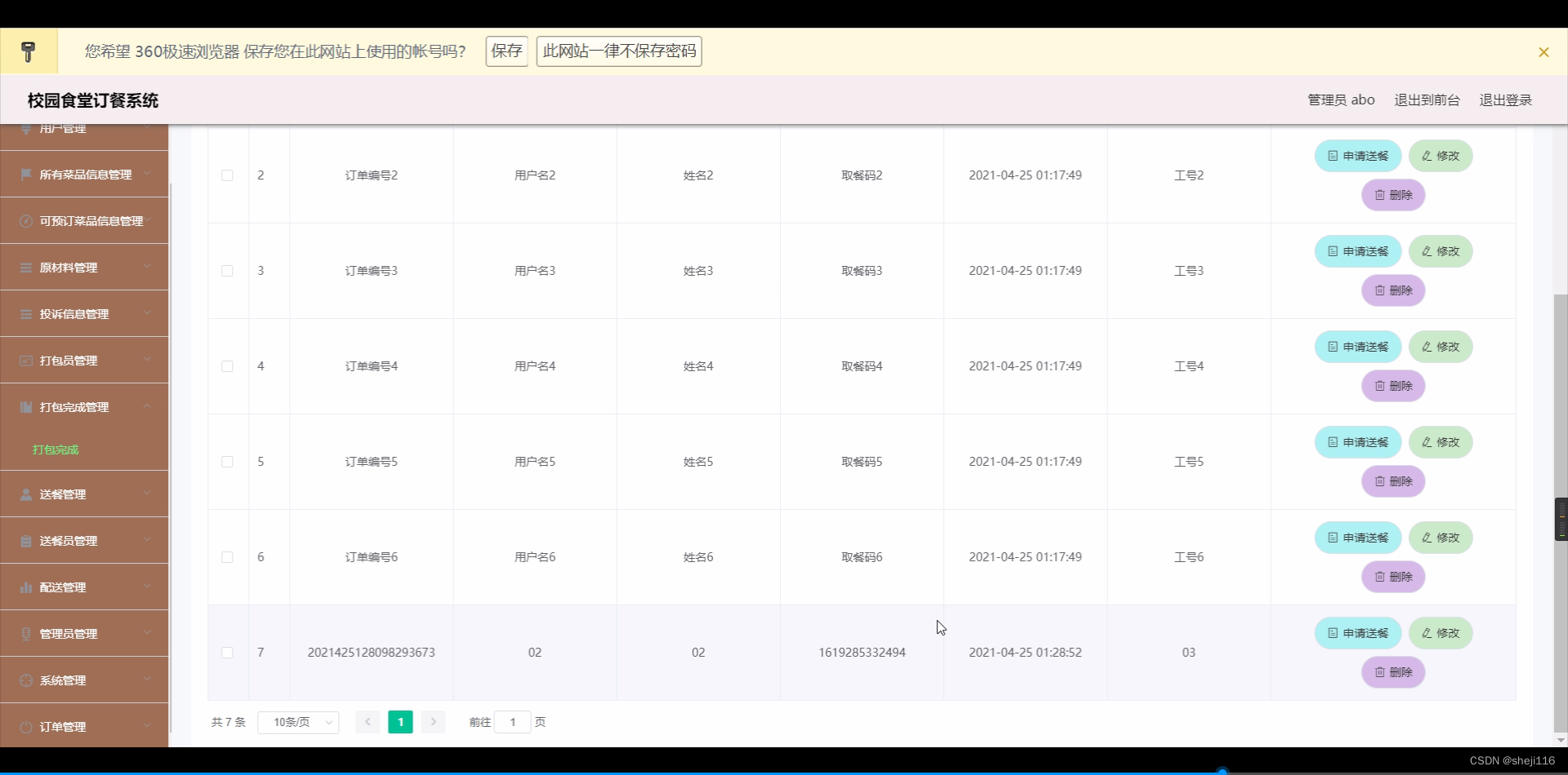 Java毕设项目校园食堂订餐系统计算机（附源码系统数据库lw）学校食堂管理系统javaweb课程设计 Csdn博客