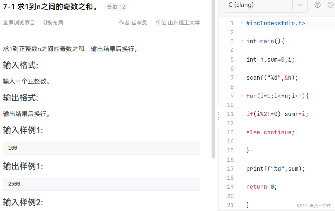 Sdut——PTA地信（个人学习记录）3.循环结构（4学时） 题目：求最大公约数；计算阶乘之和；求1到n之间的奇数之和；计算n的阶乘；整数的位数；判断素数_问题 d: 【循环结构】计算1~n ...