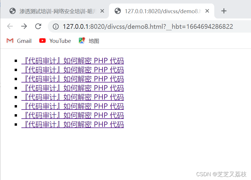 Web安全之div Css基础（二）：文字和文本的属性、列表样式和伪类超链接div列表样式 Csdn博客