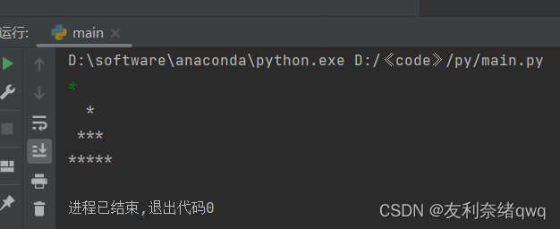 Openjudge小组noi 11编程基础之输入输出08字符三角形（candc语言andpython）字符三角形c语言openjudge Csdn博客