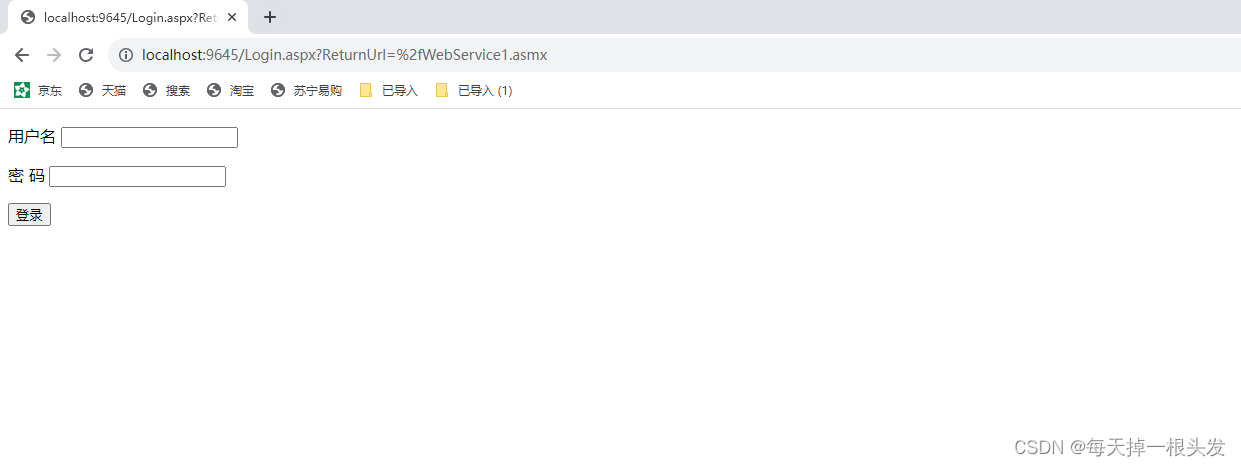 WebService 基于Forms身份验证_webservice form 类型-CSDN博客