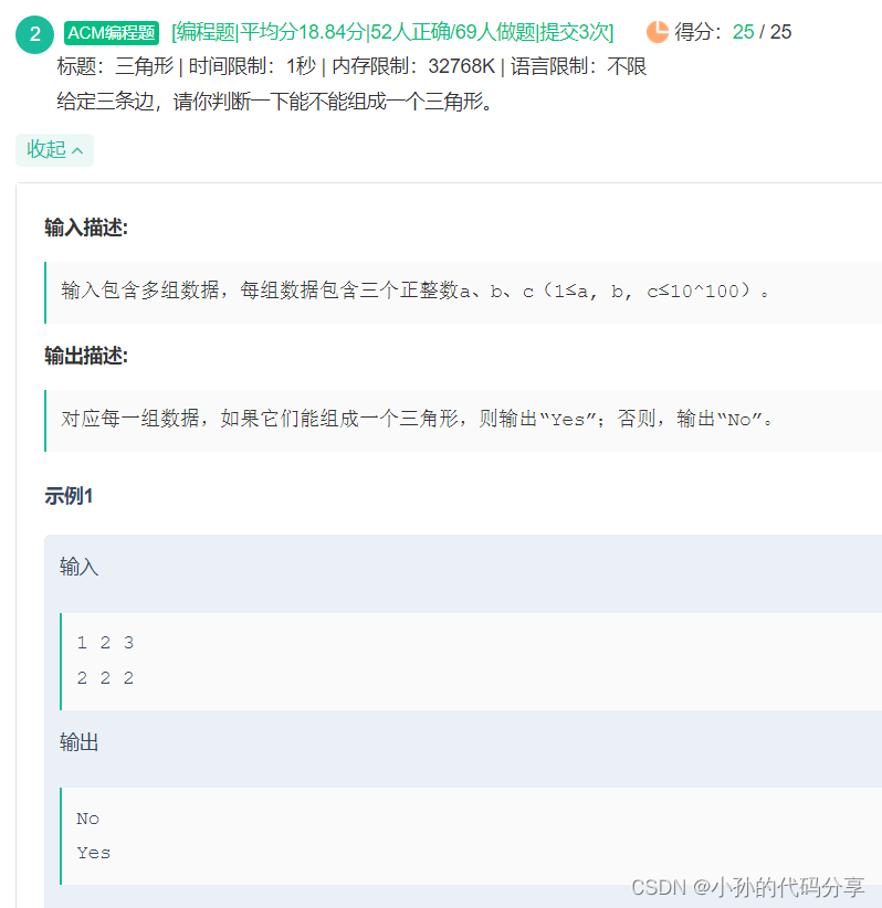 刷题日记【第十四篇】 笔试必刷题【不用加减乘除做加法三角形猴子分桃反转部分单向链表】 Csdn博客