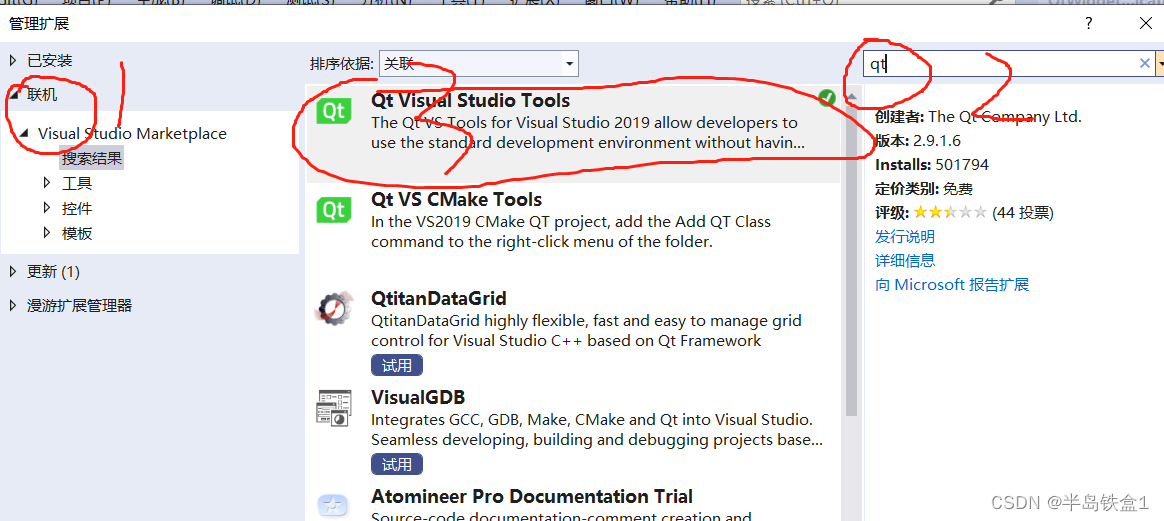 Coin3d环境搭建（VS2019+QT），实现基于Open Inventor机器人图形交互_coin3d vs2019-CSDN博客