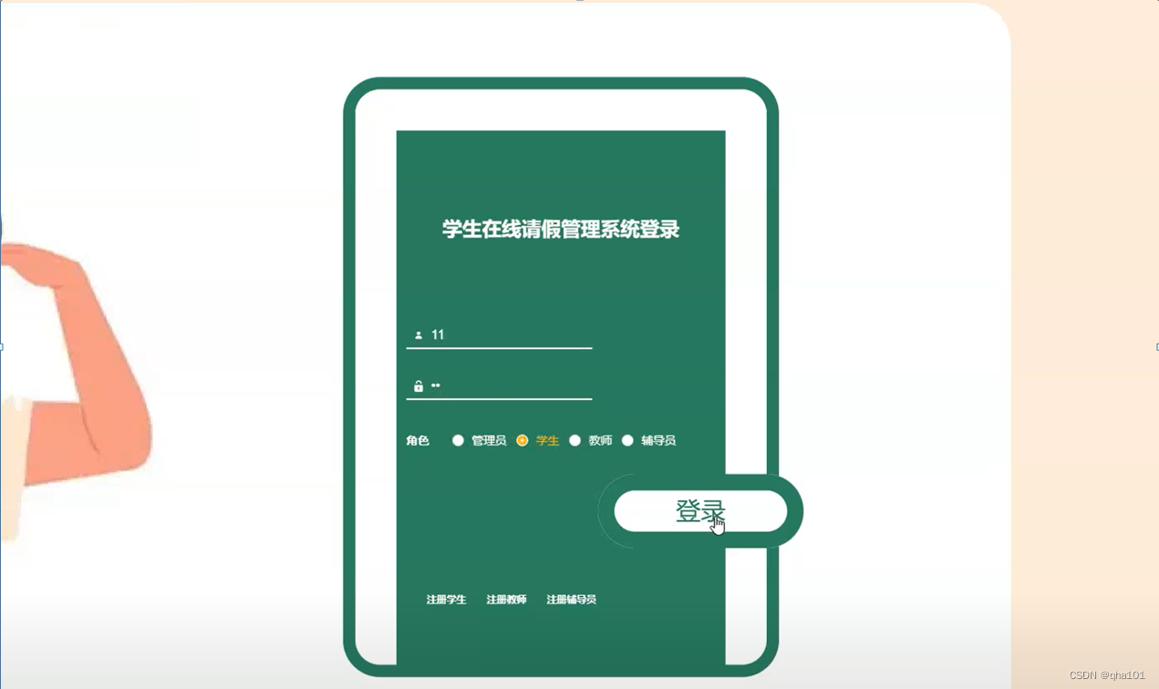 Ssmvue计算机毕业设计学生在线请假管理系统(程序lw文档)学生请假管理系统 Csdn博客