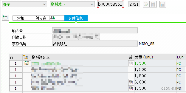 SAP中分包后续调整MB04的应用实例_sap mb04-CSDN博客