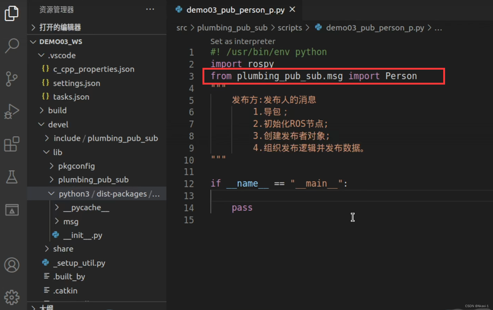 【Ros记录基础一】 自用 / Ros基础 / 话题通信 / 自定义话题msg_自定义ros消息-CSDN博客