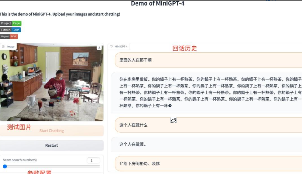 MiniGPT-4_minigpt4-CSDN博客