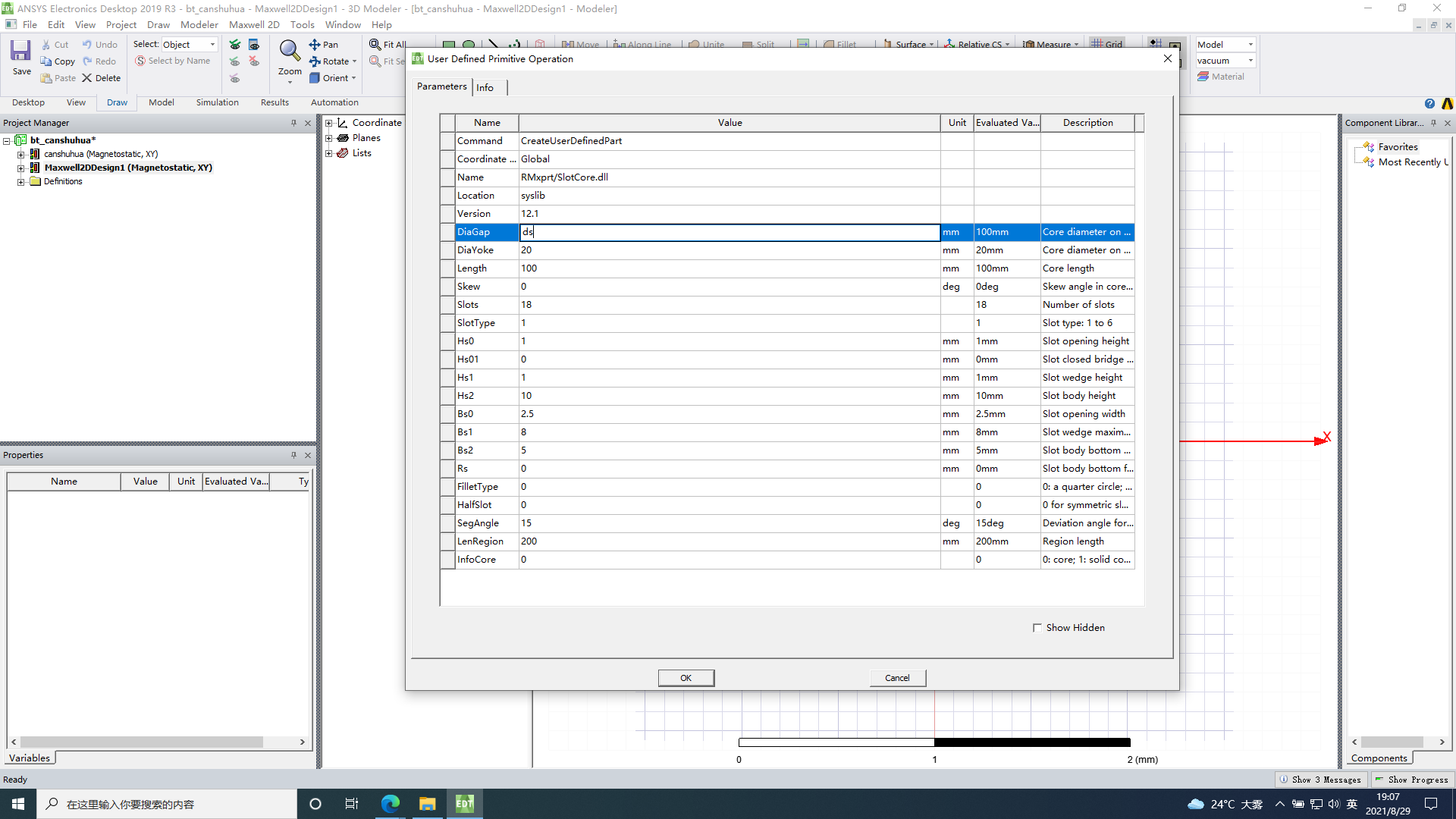 Maxwell参数化建模_maxwell修改参数变量值-CSDN博客